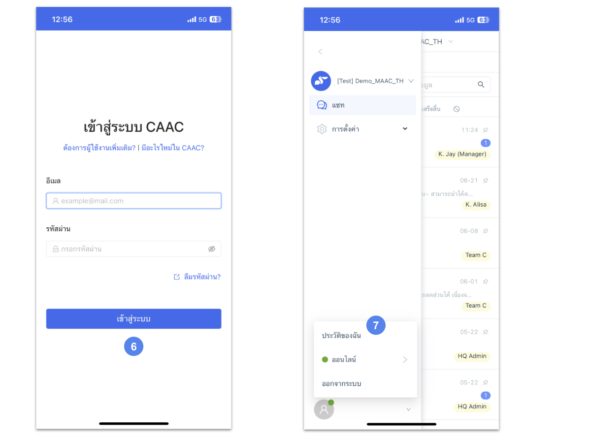 เรียนรู้วิธีการใช้｜การแจ้งเตือน CAAC – ศูนย์ช่วยเหลือของ Crescendo Lab