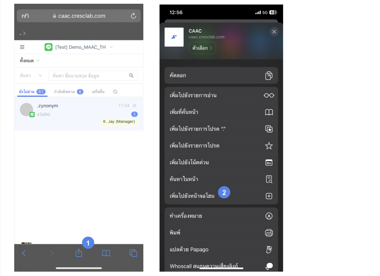 เรียนรู้วิธีการใช้｜การแจ้งเตือน CAAC – ศูนย์ช่วยเหลือของ Crescendo Lab