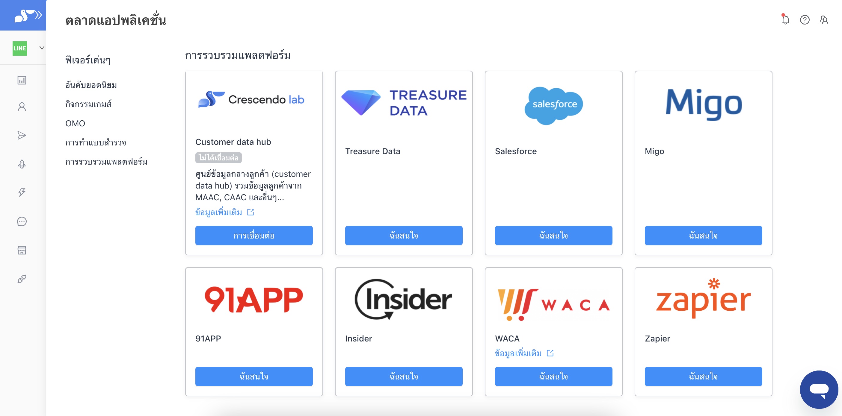 เรียนรู้วิธีการใช้ | การรวมข้อมูลลูกค้า (ผู้ติดต่อ) ของ MAAC และ CAAC – ศูนย์ช่วยเหลือของ ...