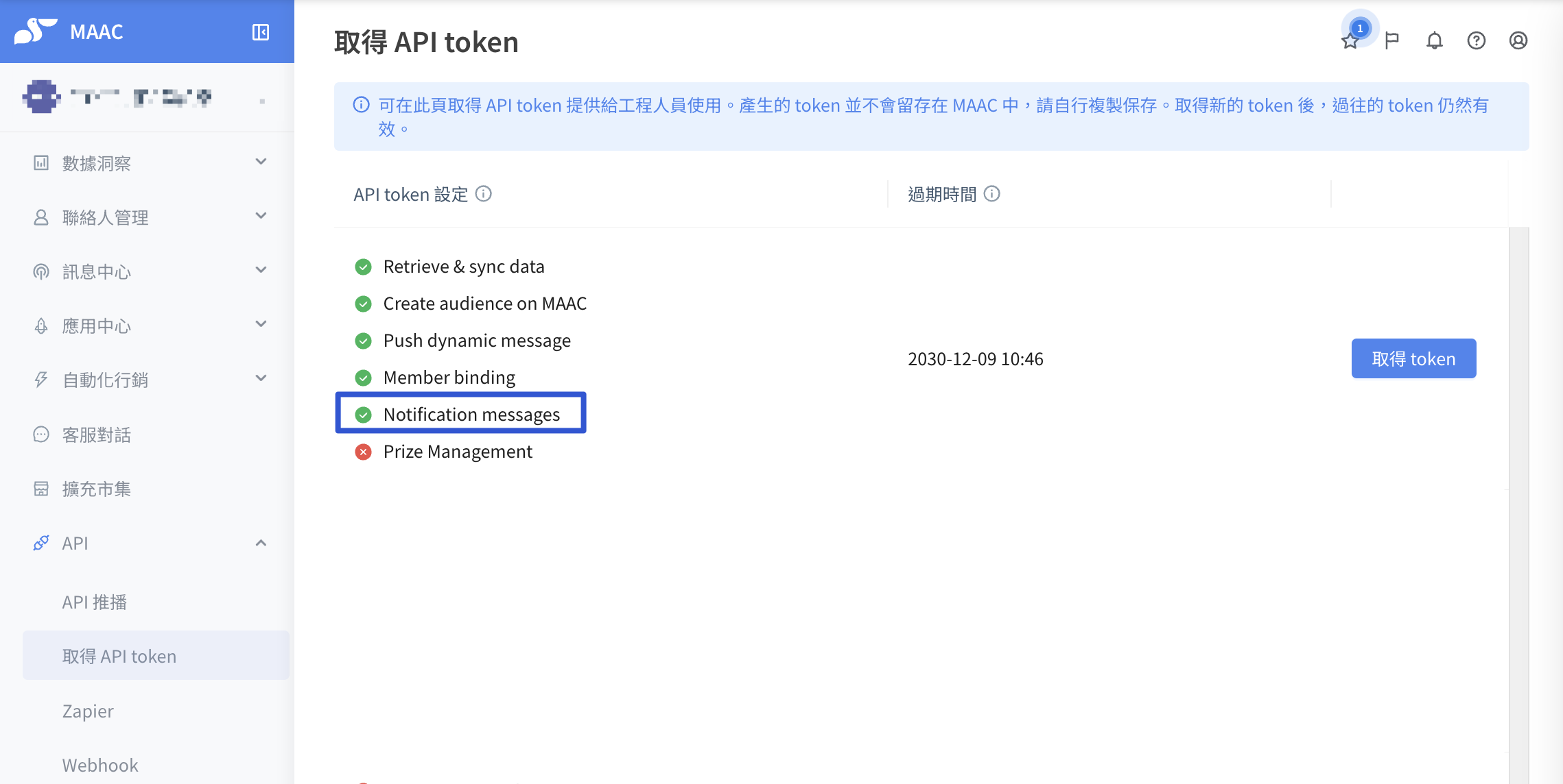 機能詳細｜SMS+ API とは？ – Crescendo Lab ヘルプセンター