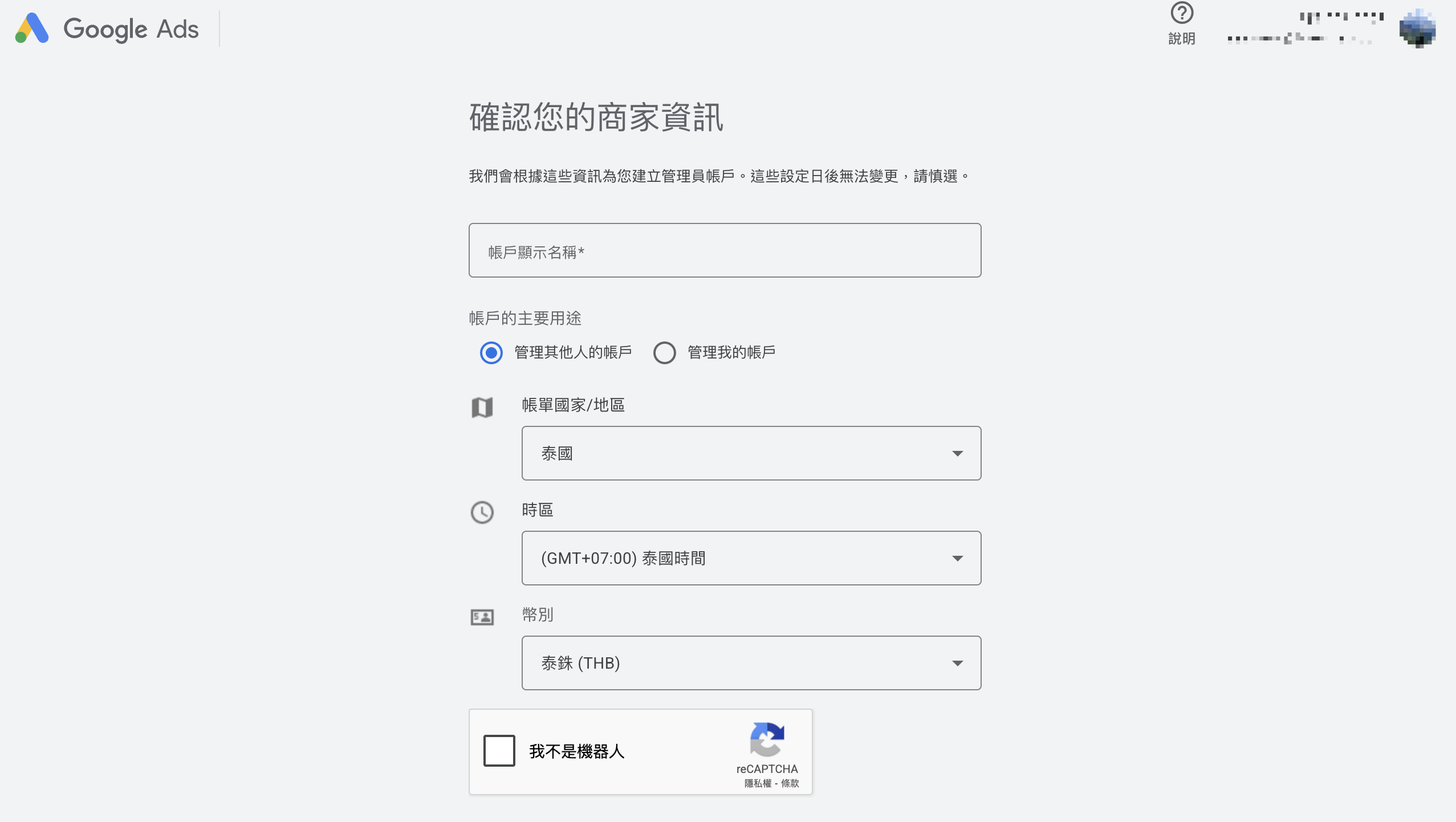 Tutorial｜How to Connect to Google Ads? – Crescendo Lab Help Center