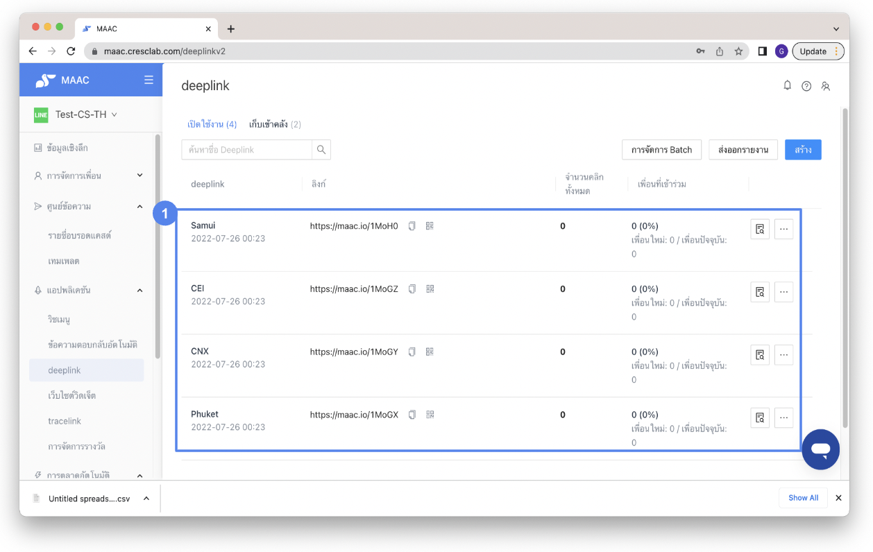 เรียนรู้วิธีการใช้｜Deeplink – ศูนย์ช่วยเหลือของ Crescendo Lab